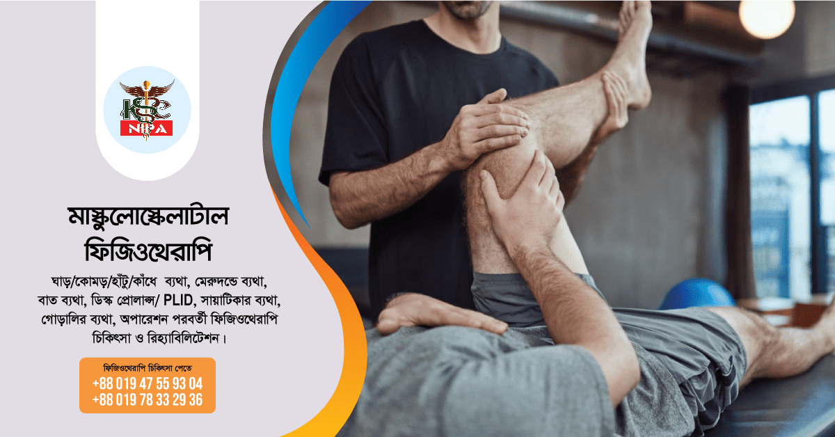 Best Physiotherapy Center in Uttara Dhaka